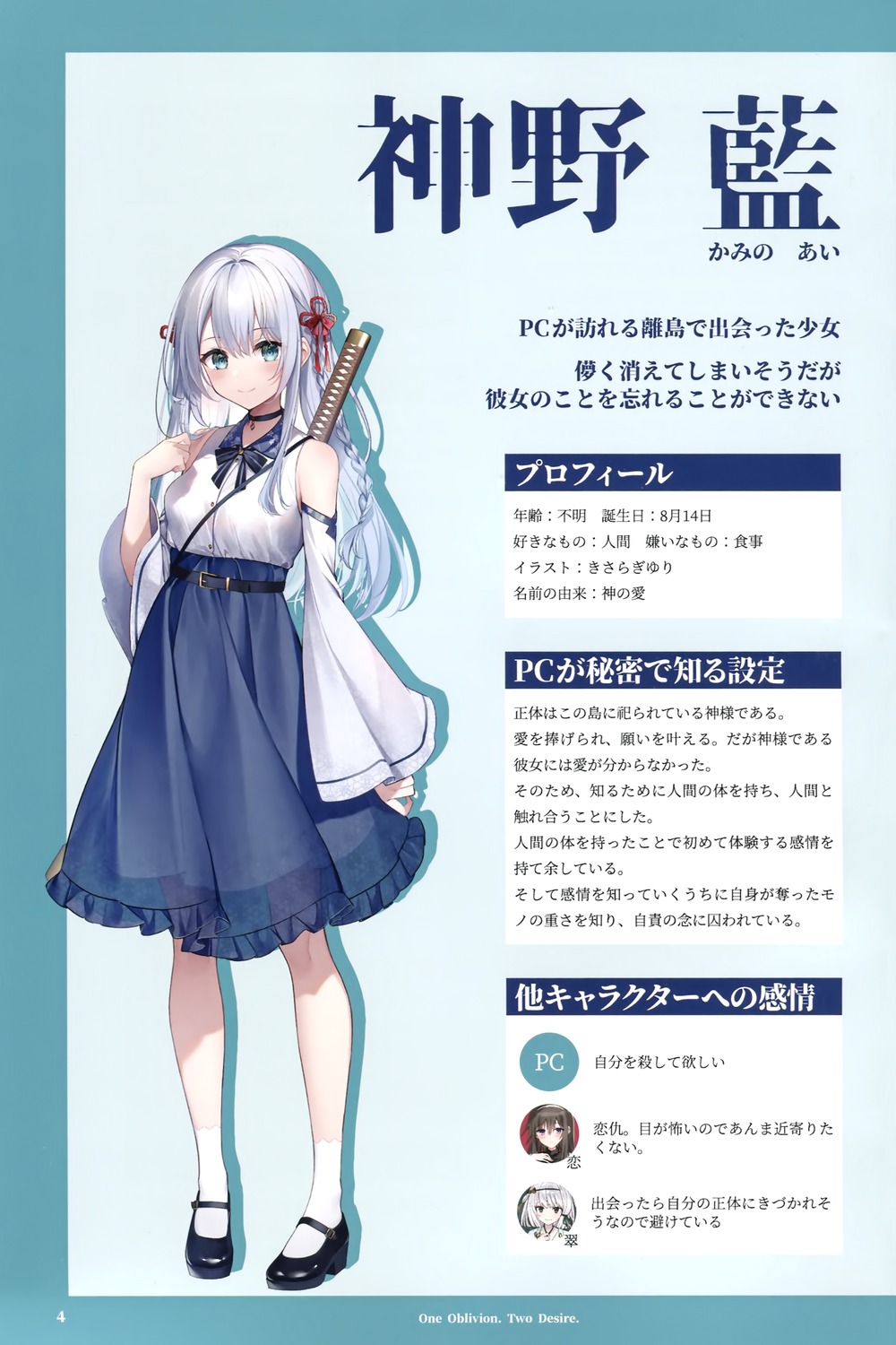 kisaragi yuri kamino ai sword | #1050270 | yande.re